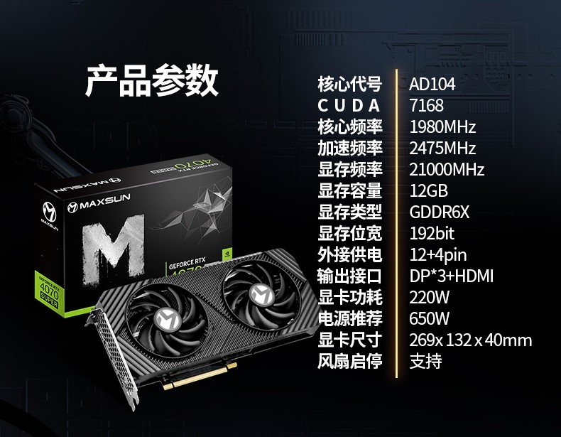 Maxsun Unveils RTX 4070 SUPER iCraft Graphics Card with 8-Pin Power ...