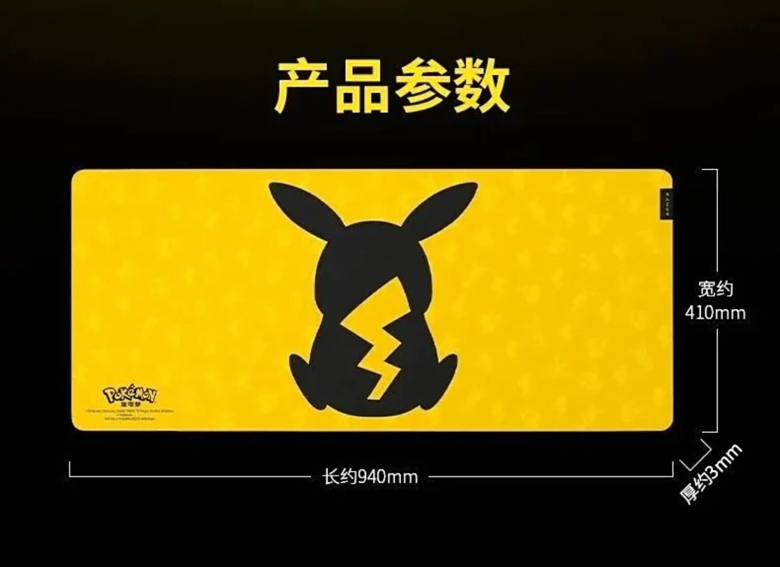 Razer Launches Pokémon Collaboration Featuring Pikachu Viper V3 Pro and ...