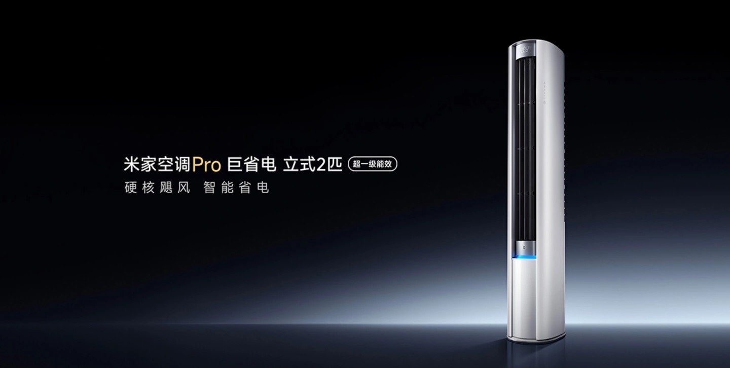 Xiaomi Launches Mijia Air Conditioner Pro with High Energy Efficiency and Smart Control Features ...