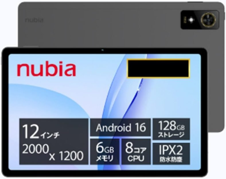 Nubia Pad Plus (Wi-Fi) Offers a 12-Inch Display and Android 16 at a ...